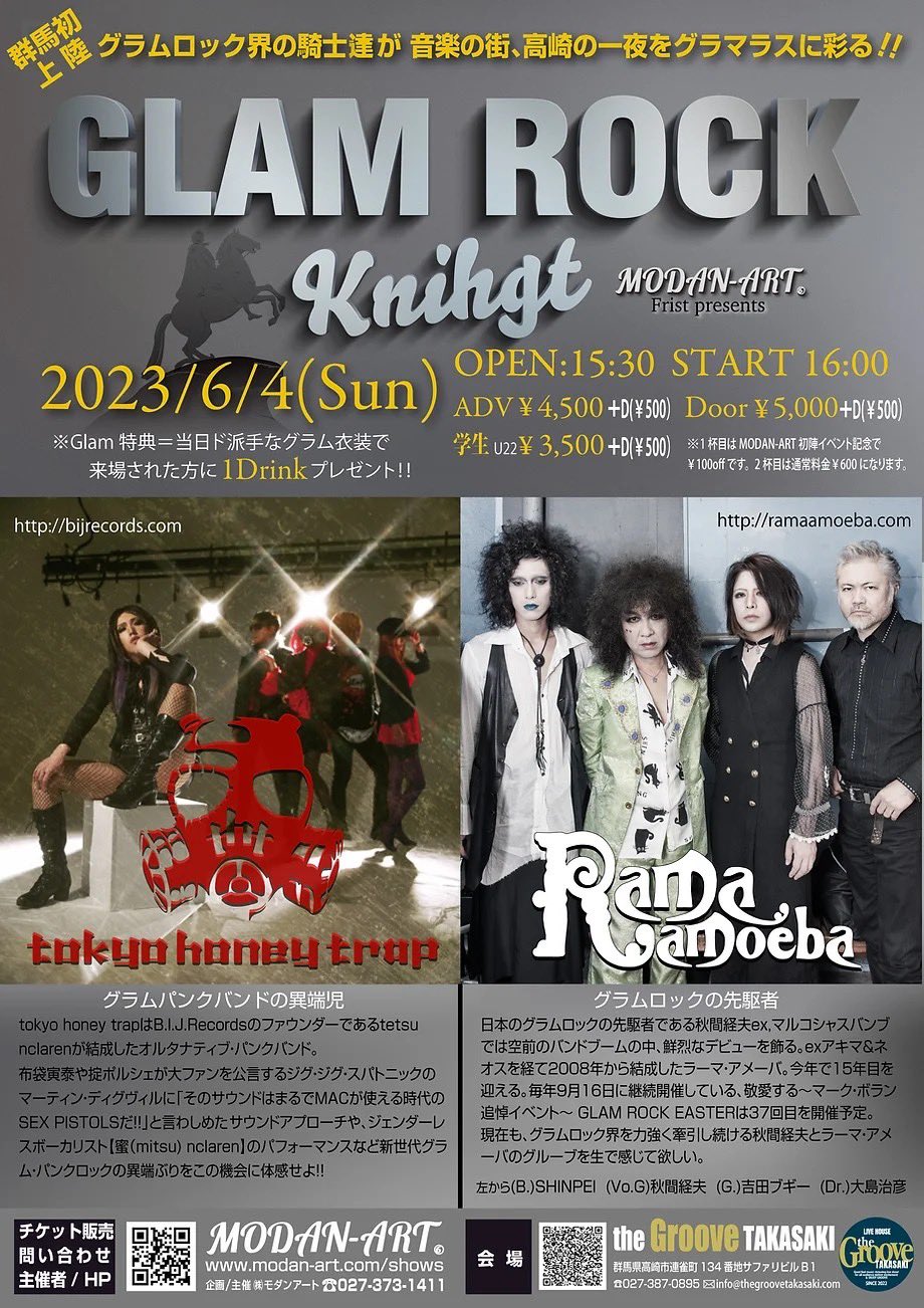 Glam Rock Knight 6月4日（日） | Tokyo Honey Trap
